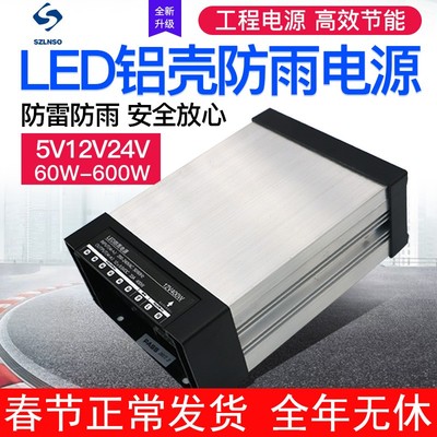 速发12v400W字光发变压器550水户外广告招牌字灯箱防雨W开关