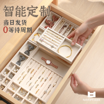 【天猫甄选】纳由美智能首饰托 托盘首饰盒抽屉收纳盒内定制饰品