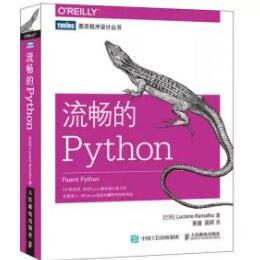 流畅的Python(正版收藏品)[巴西]卢西亚诺·拉马略(Luciano Ramalho)人民邮电出版社9787115454157