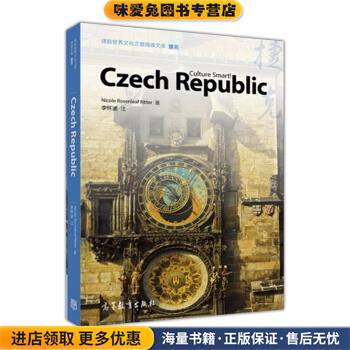 体验世界文化之旅阅读文库：捷克(正版收藏品)Nicole,Rosenleaf,Ritter,李怀波注高等教育出版社9787040487886