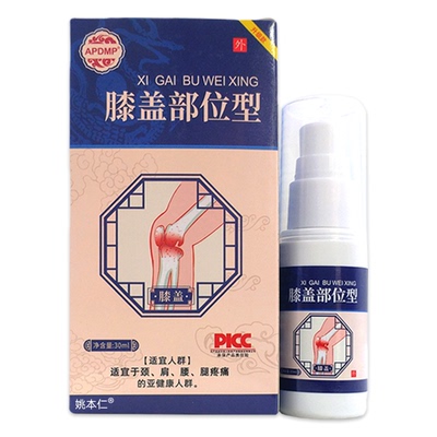 APDM膝盖部位型冷肤凝胶30ml/瓶