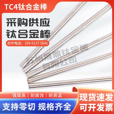 速发钛合超TC4实磨圆棒  硬度高GR5 心光棒 金声波专用 机 耐磨