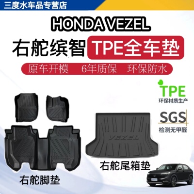 速发适V于耐智用EZEL右舵TPE汽车脚垫环保无异味防水缤磨尾箱垫