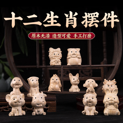 速发桃木十木无漆原二生肖件件手把件龙牛鼠狗挂饰可爱挂摆男宝宝