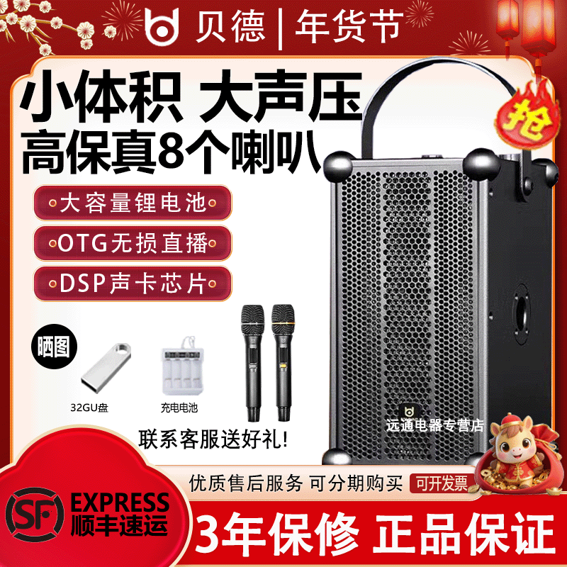 贝德音响别无所求1885户外广场舞音箱直播声卡演出拉杆音箱K歌
