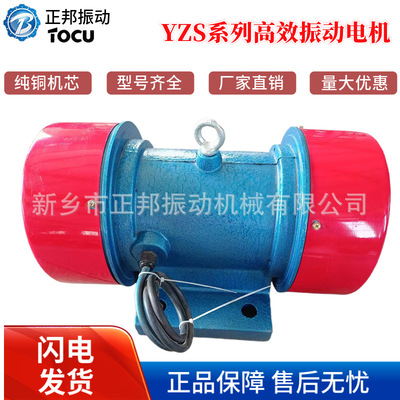 振动电机ZW100-6-7.51KW高频震动器工业用料仓振打器IP55纯铜电机
