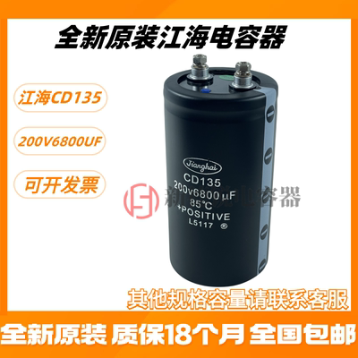 江海全新原装包邮可开发票