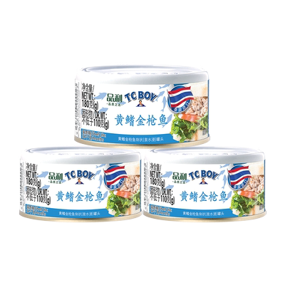 品利TCBOY小胖子黄鳍金枪鱼罐头（泉水浸）180g*3泰国原装进口