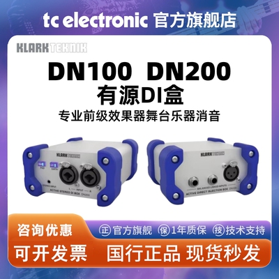KLARK TEKNIK DN100 DN200有源DI盒立体声专业前级效果器舞台乐器