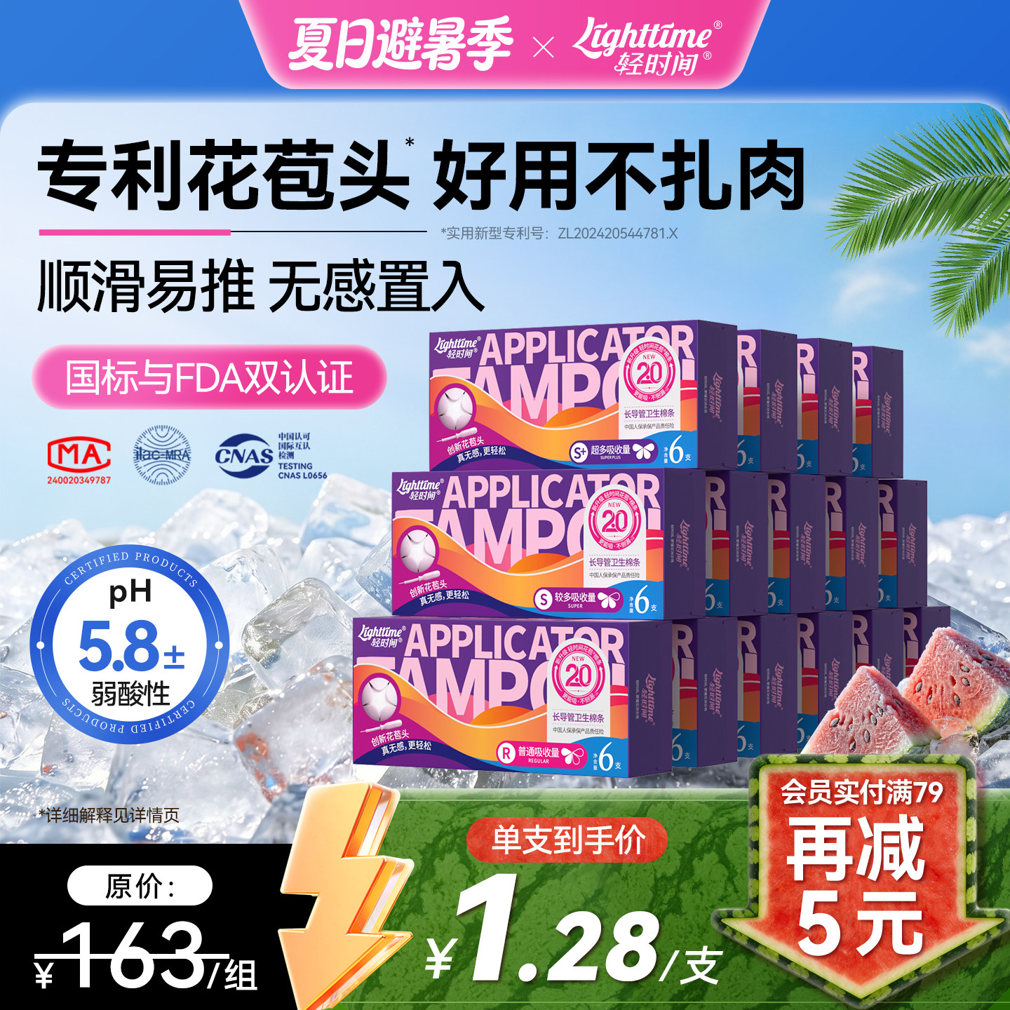 【会员囤货】轻时间卫生棉条混合108支游泳专用月经棉条卫生巾