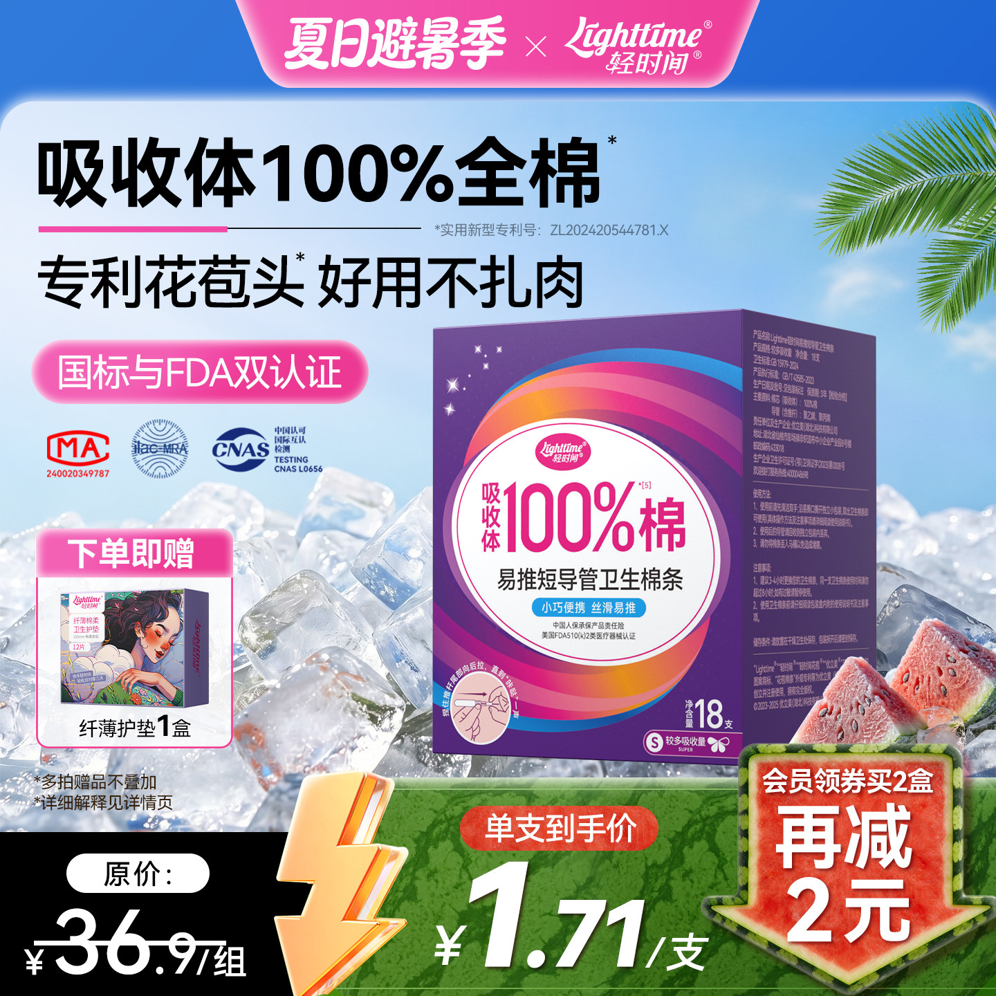 轻时间短导管卫生棉条18支月经棉条卫生巾导管式内置姨妈棉棒游泳