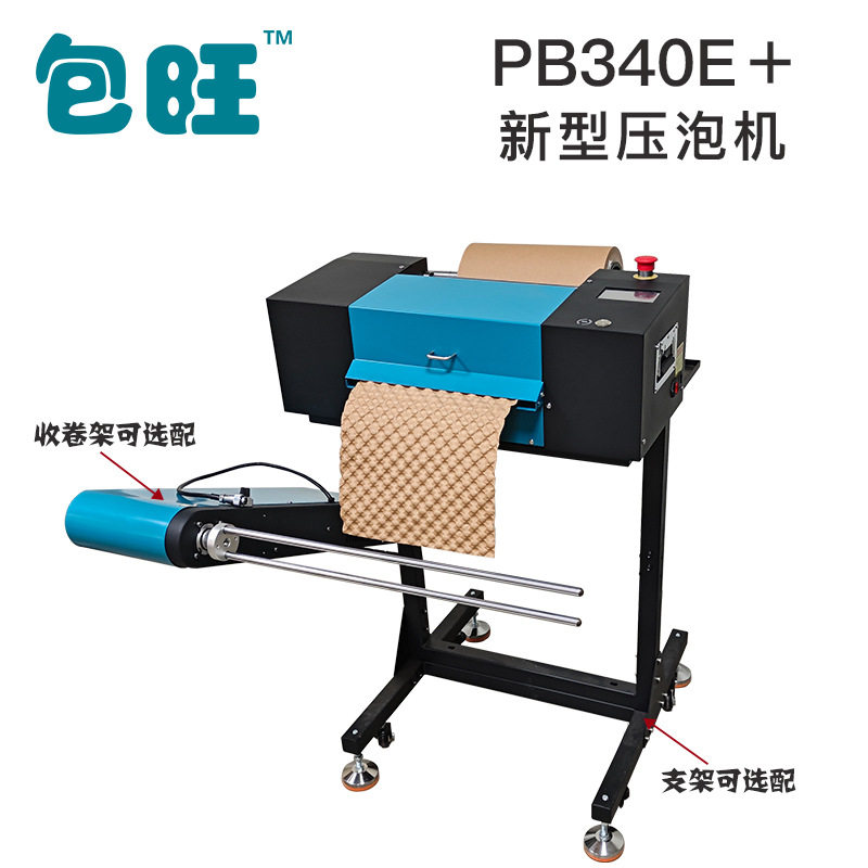 牛皮纸压泡成型机 气泡纸机,蜂窝纸状成型机缓冲包装纸成型机