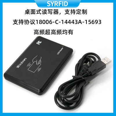 RFID高频读写器NFC14443A写卡icid卡加密二次开发