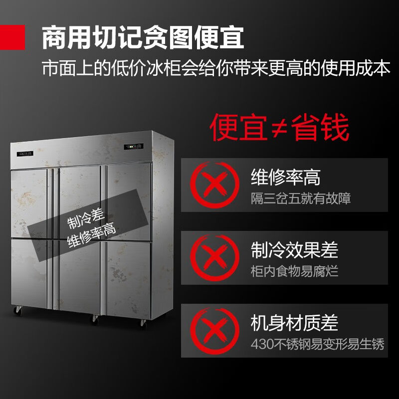 新品德玛仕(eDEMASHI)四门六门冰箱保鲜柜冷藏冷冻双温立式厨房