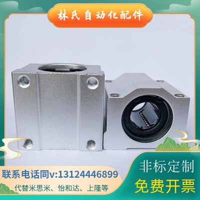 新品型直线轴承固定座SKBC8/10/12/16/20/25I/30/35/40/50UU/WUUN