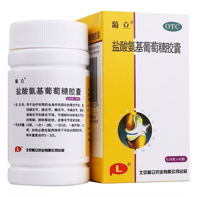 葡立 葡立 盐酸氨基葡萄糖胶囊 0.24g*42粒*1瓶/盒