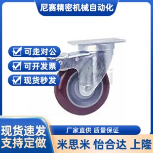 R万向脚轮C-LWSB100-U/CJLK75/LWF125/CMGN/CMGNS65/HSGN50/HSGNS