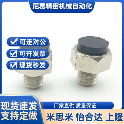 带聚氨酯螺纹止动销固定调整块螺丝USSTEH5.5 7 8 10 13 14 17 19