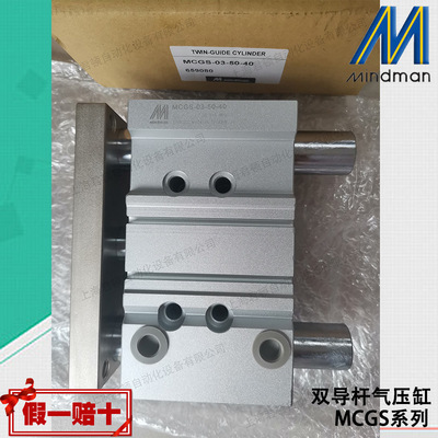 台湾金器双导杆气缸MCGS-23-12-10/20/25/30/40/50/75/100/125