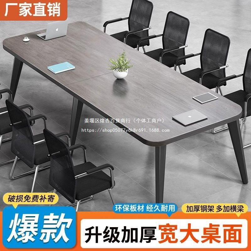 会议桌长桌简约现代小型会议室培训简易工作台长条办公桌椅组合