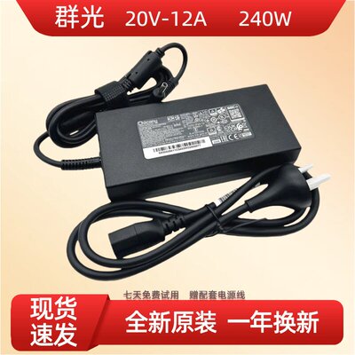 适用全新微星chicony群光