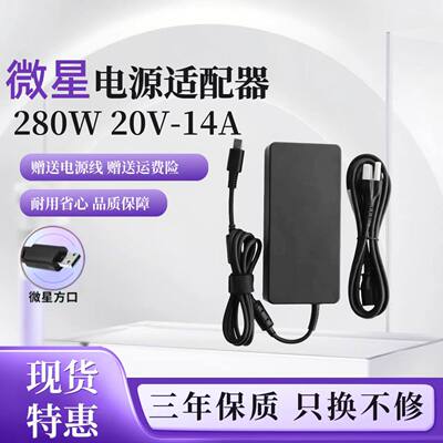 适用MSI微星X170GP76T泰