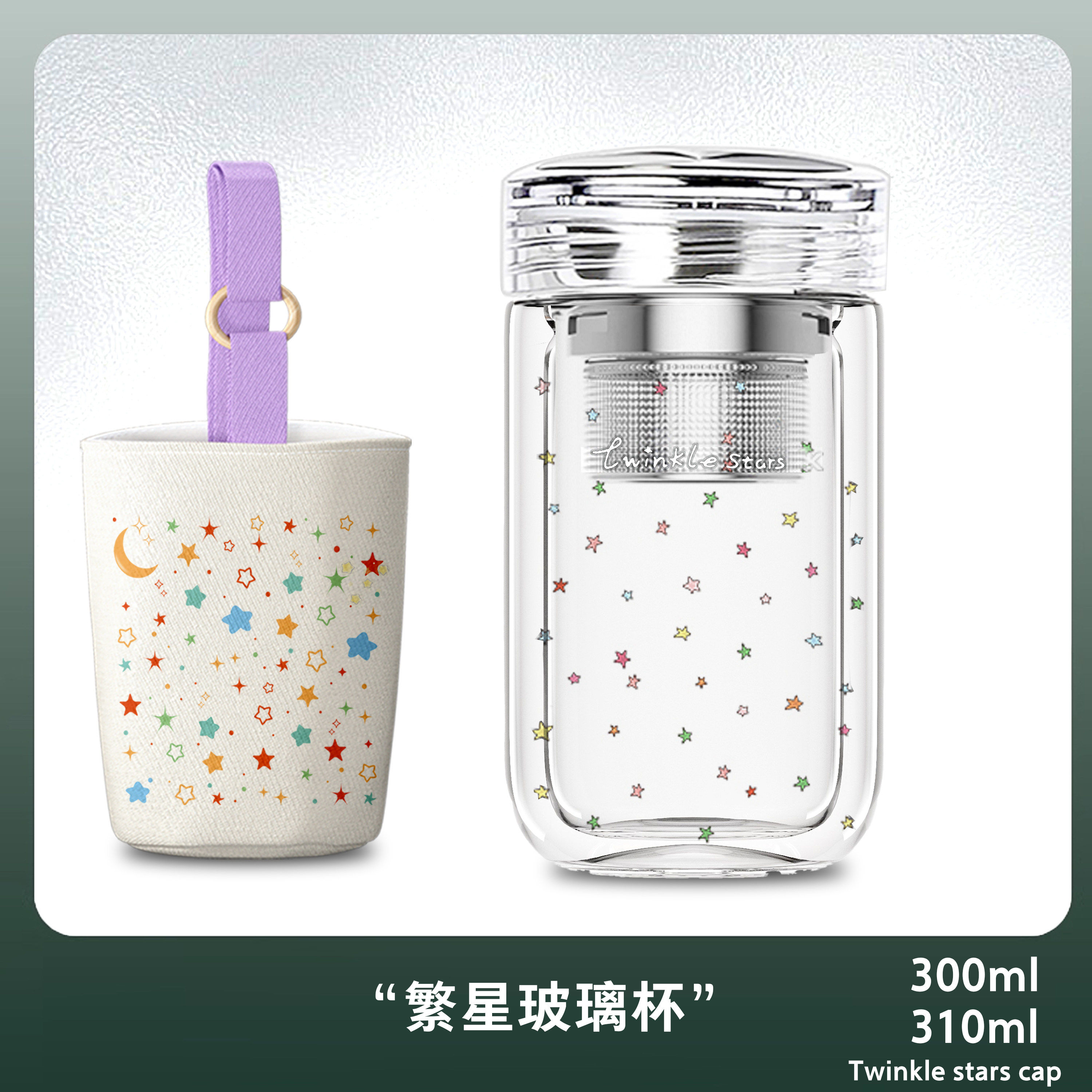 【送帆布包】星星玻璃杯双层高硼硅玻璃简约便携女士泡茶杯办公室