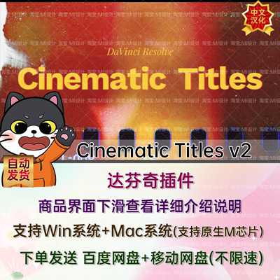 10款大气电影纪录片片头字幕模板达芬奇插件 Cinematic Titles v2