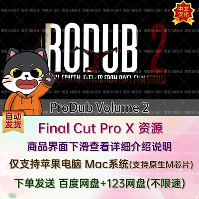 中文汉化 FCPX分形碎裂粒子万花筒视觉特效插件 ProDub Volume 2