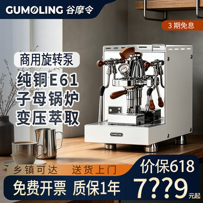 GUMOLING商用半自动咖啡机