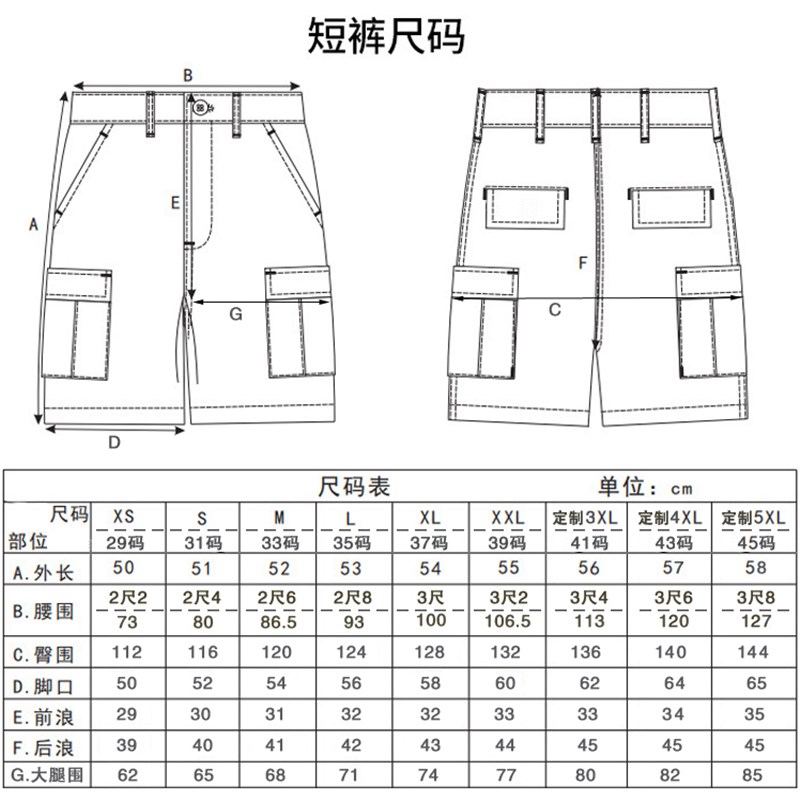 新品户外军迷BDU迷彩工装战术作训短裤J男夏季五分大裤衩裤头加肥