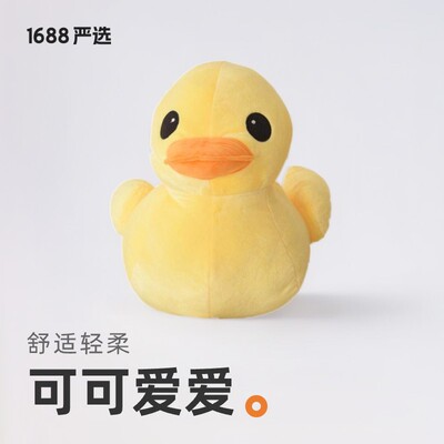 Big Yellow Duck cartoon plush toy 20CM Hong Kong Big Yellow