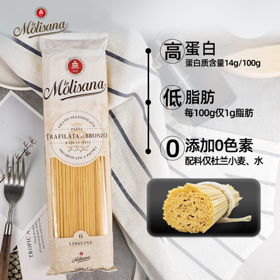 茉莉莎娜进口扁身形意面500g