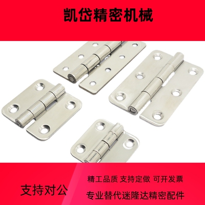 C-SHHPS5/6/8/845-2/3 C-SHHPSD C-SHHPSK 不锈钢蝶形铰链 合页