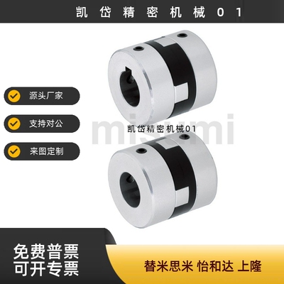 联轴器MFJ/MFJC/MFJCWK MFJWK44/55/70-14-15-16-18-20-22-25-26