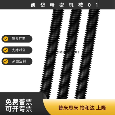 梯形丝杆45号钢 MTSBRK8 10 12 14 16 18 20 22 25 28 32 36 40