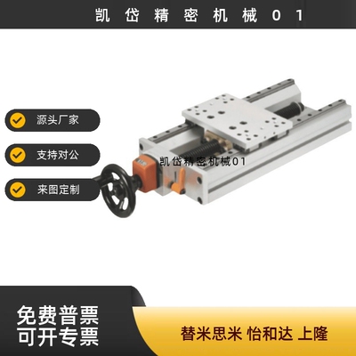X轴重载滑座固定滑台手动微调组件KUEC14/20-A-L-170/220/320/370