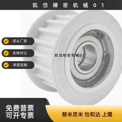 涨套免键同步轮 S8M F型 HTLA HTLK HTLN HTPL