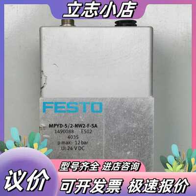 MPYD-5/2-NW2-F-SA 1490088 E议价