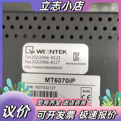 WEINTEK MT6070iP触摸屏，，成色几乎全议价