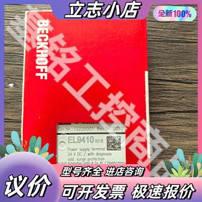 全新原装正品 BECKHOFF倍福 EL9410-0018议价