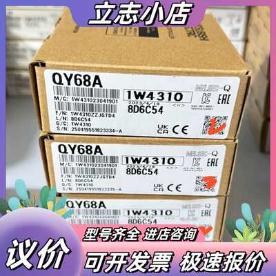 QY68A 处理议价