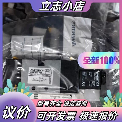 5777250220安沃驰AVENTICS气动阀现货，安议价