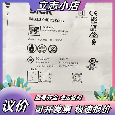 全新德国SICK西克IMG12-04BPSZCOS接近开关议价