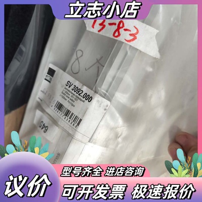 RITTAL威图母线盖SV3092.000议价