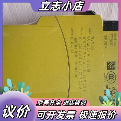 全新原装正品德国皮尔兹安全继电器PNOZ X2.8P 777议价