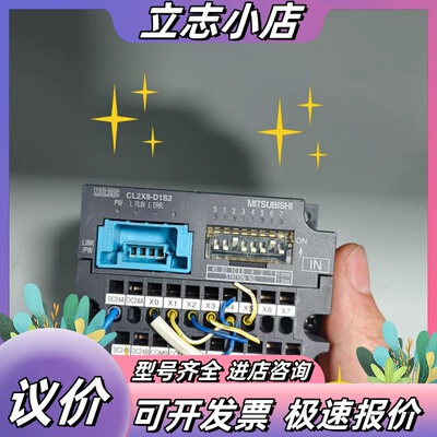 CL2X8-D1S2输入模块，CC-Link/LT接口，议价