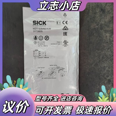 全新SICK西克磁性开关，型号MZT7-03VNS-KUB，议价