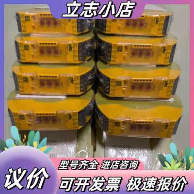 皮尔滋750105安全继电器PILZ S5 全新现货议价