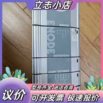 NOV2010PMS, ENODE控制器COMPLIES 议价